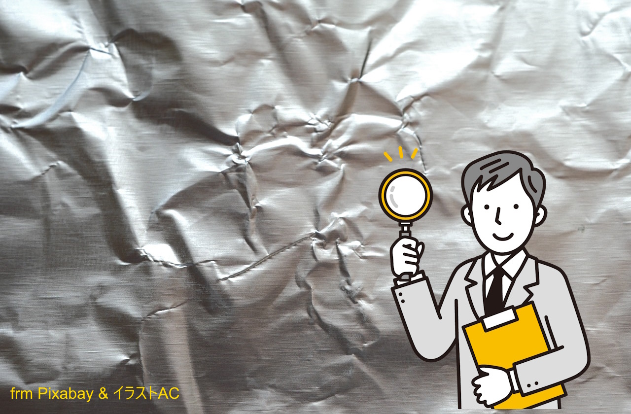 2.27 アルミニウム | monozukuri-hitozukuri | 日本のものづくり